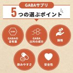 GABA(ギャバ)サプリおすすめ10選【口コミで人気の市販品を含有量や価格で比較】